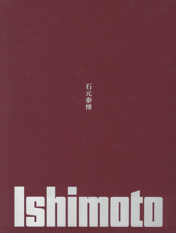 Yasuhiro Ishimoto - Ishimoto, des lignes et des corps